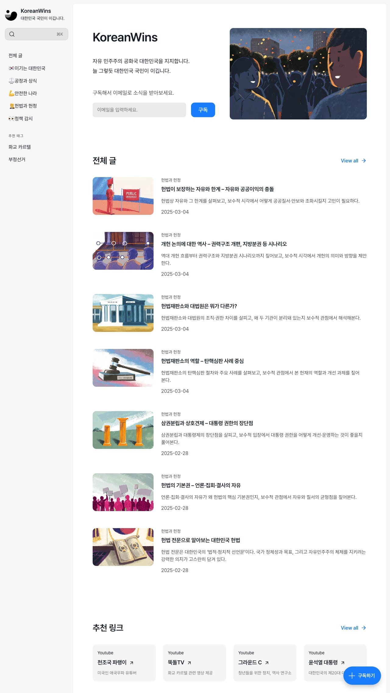 koreanwins.com — Themex Studio